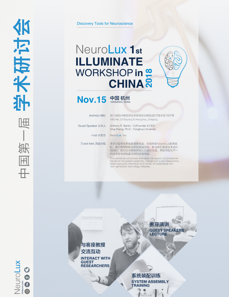 NeuroLux Illuminate Workshop Has Arrived in China - Neurolux